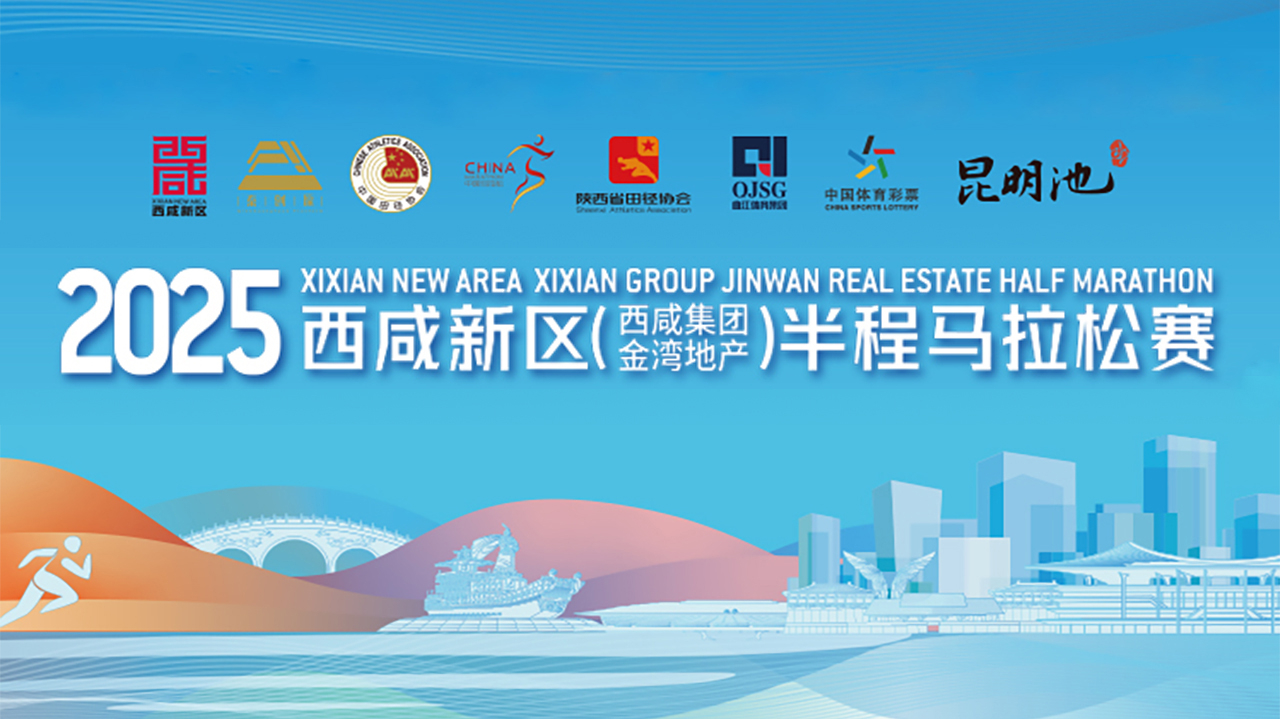 峨眉山极限越野27KM！看2025中国山地越野公开赛_腾讯新闻