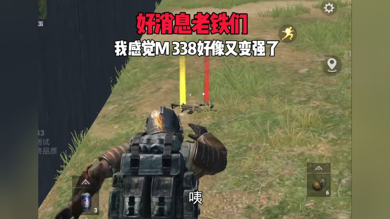 好消息，老铁们，我感觉M338是真的强呀打个老鼠套也只需要两枪#和平精英地铁逃生#地铁逃生M338#M338是真的强_高清1080P在线观看 ...