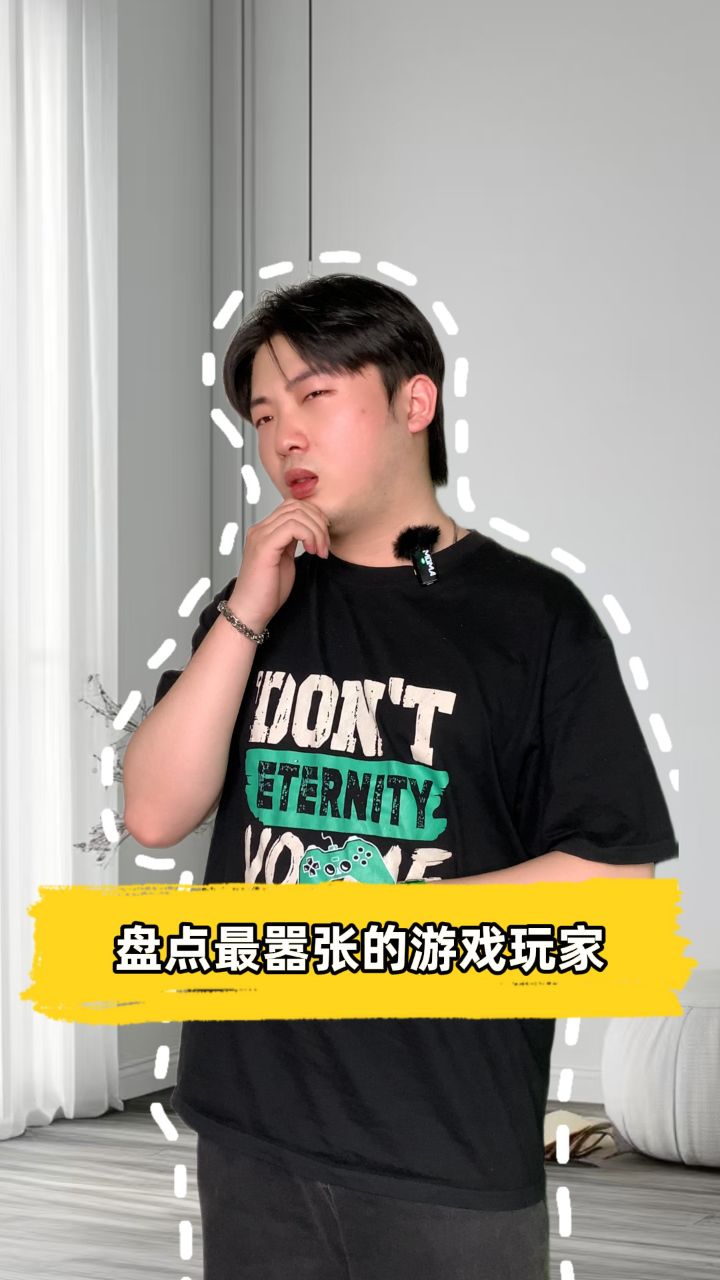 盘点最嚣张的游戏玩家_高清1080P在线观看平台_腾讯视频