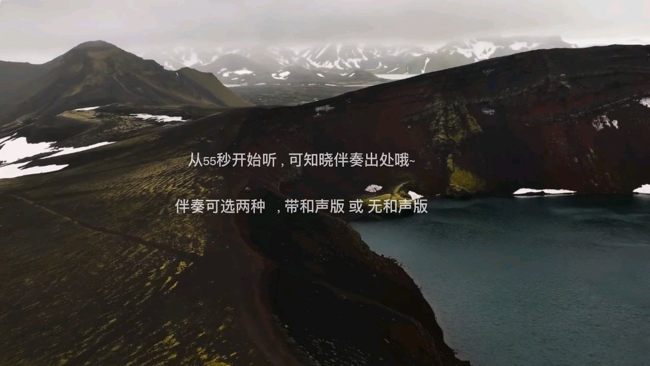 山娃娃童声合唱团童声版上春山和声伴奏高品质伴奏_高清1080P在线观看平台_腾讯视频