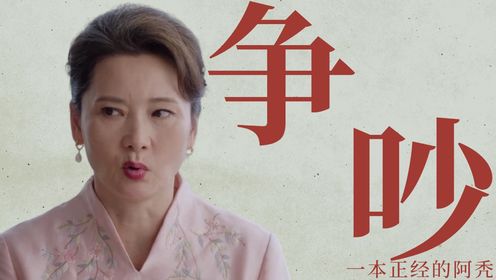 《承欢记》原著：母女二人争吵不断，承欢要悔婚？_电视剧_高清完整版视频在线观看_腾讯视频