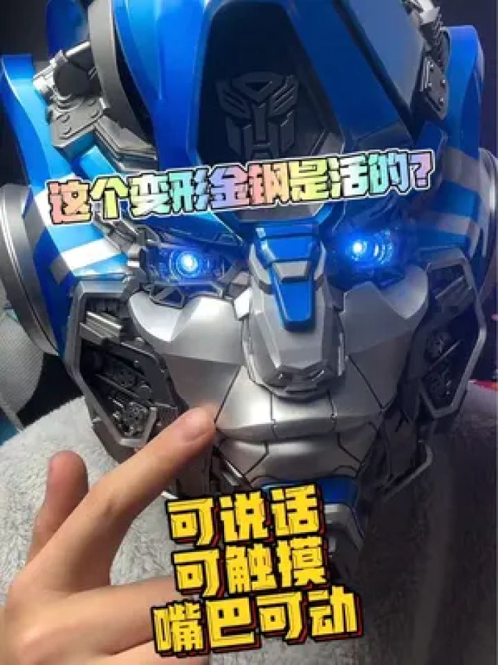 killerbody变形金钢7幻影头盔#变形金刚7超能勇士崛起#玩具#模型_高清1080P在线观看平台_腾讯视频