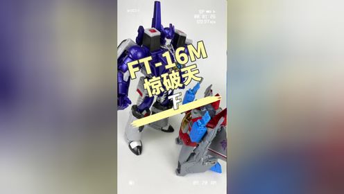 硬核猛男！FT16M惊破天！（下）_动漫_高清完整版视频在线观看_腾讯视频