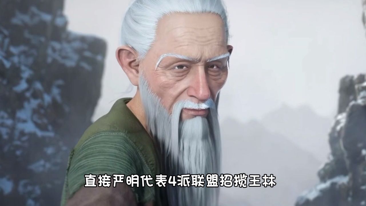 仙逆：周武泰招揽王麻子，王林悟出生死意境，假神新模帅翻_高清1080P在线观看平台_腾讯视频