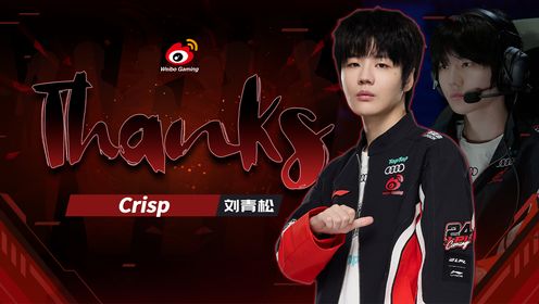 每日游戏热点资讯_TES官宣Crisp加入并续约369_高清1080P在线观看平台_腾讯视频