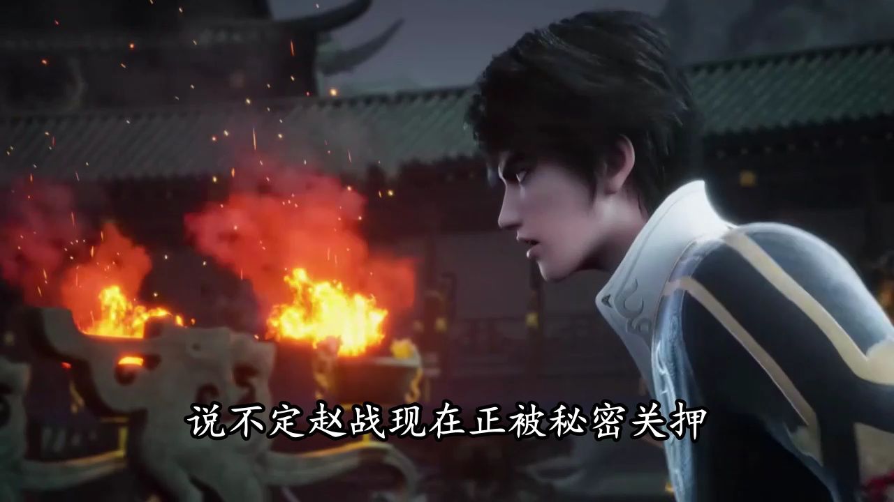 最强升级：赵放的老爹究竟有多神秘，主脉为何不想谈及他_高清1080P在线观看平台_腾讯视频