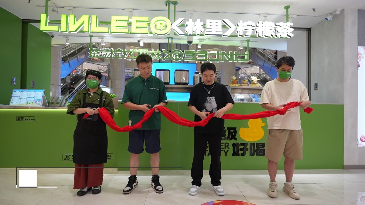 LINLEE林里手打柠檬茶钟楼开元店盛大开业_高清1080P在线观看平台_腾讯视频