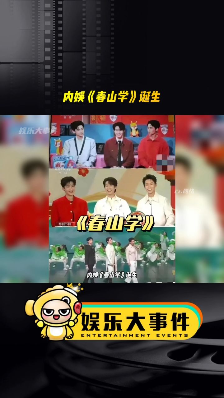 内娱《春山学》诞生，不得不佩服魏大勋的临场反应能力，心疼魏大勋魏晨#网红美女帅哥#春山学诞生#上春山_高清1080P在线观看平台_腾讯视频