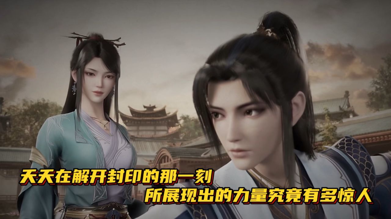 元尊：夭夭在解开封印的那一刻，所展现出的力量究竟有多惊人？_高清1080P在线观看平台_腾讯视频