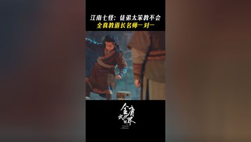 金庸武侠世界·铁血丹心_剧情|或许你眼中的废柴只是缺一个适合的教学方法_腾讯视频