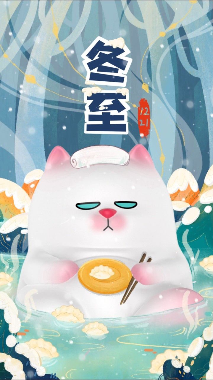 寒冬如约至，饺子飘香来_高清1080P在线观看平台_腾讯视频