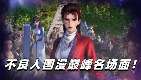 不良人07：画江湖之不良人五大炸裂救场名场面！每一场都是国漫巅峰的存在！_高清1080P在线观看平台_腾讯视频