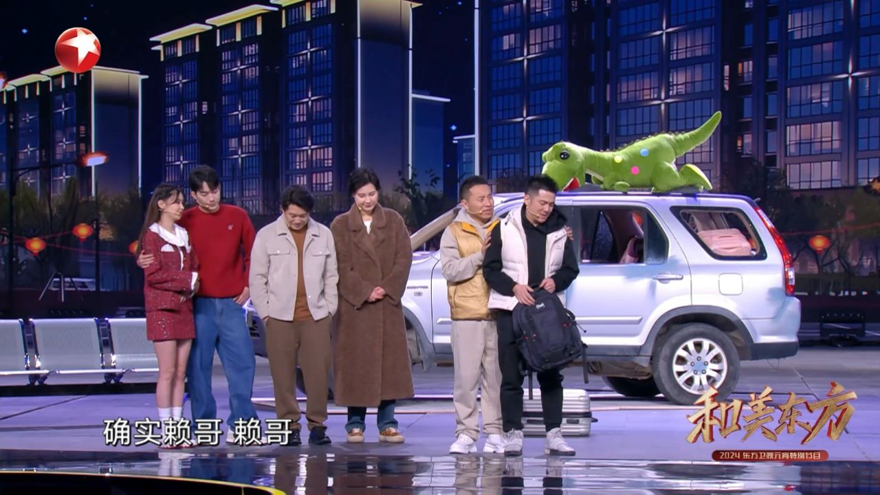 东方卫视元宵晚会：张聿和车有什么不解之缘？属实有点“克车”啊_高清1080P在线观看平台_腾讯视频