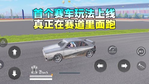 首个赛车模式上线最新宣传片_高清1080P在线观看平台_腾讯视频