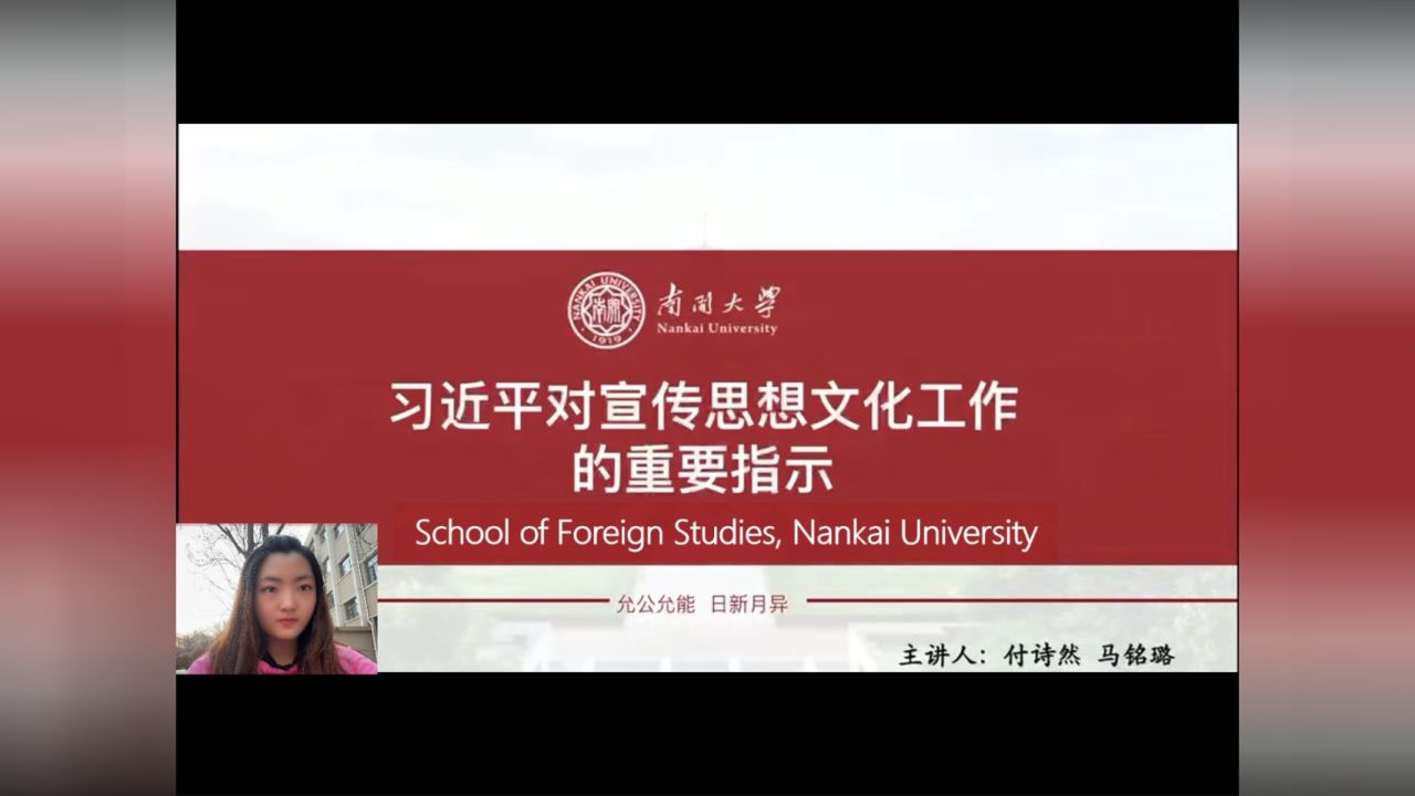 新青语讲堂_高清1080P在线观看平台_腾讯视频