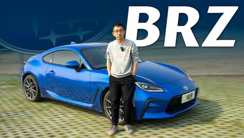 BRZ买老款，别买新的，没有意义！_高清1080P在线观看平台_腾讯视频