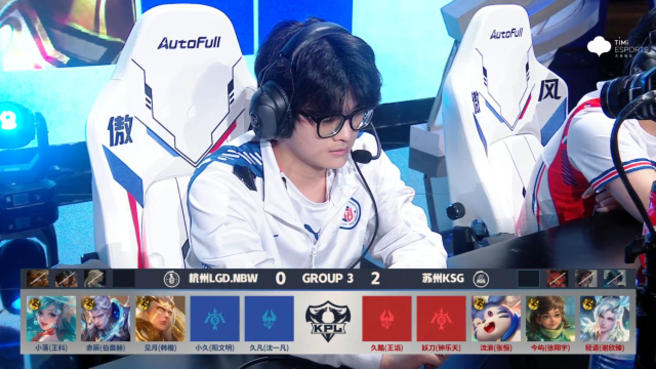 【2024KPL夏季赛】6月27日杭州LGD.NBWvs苏州KSG_03:零封对手！久酷桑启带动全场，KSG赢得比赛！_腾讯视频