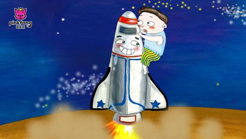 星光的宇宙之旅_54_少儿_动画片大全_腾讯视频