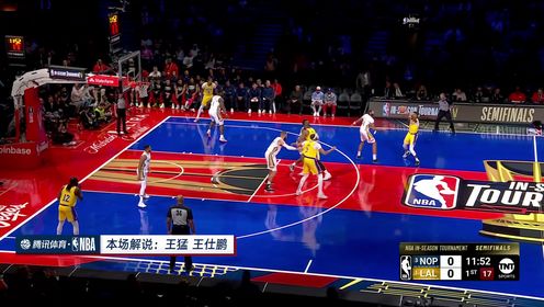 NBA全场集锦_NBA季中锦标赛淘汰赛：鹈鹕89-133湖人_展示专注的态度！詹姆斯内线接球强硬上篮打进2+1_高清1080P在线观看平台_腾讯视频