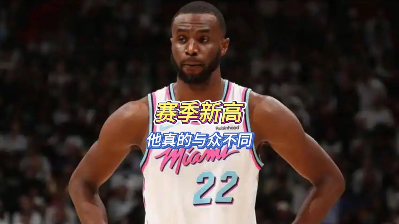 赛季新高，维金斯成热火队史首人，他真的与众不同_高清1080P在线观看平台_腾讯视频