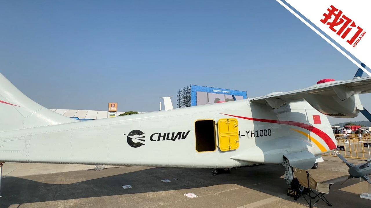 “用汽车燃料就可飞行”彩虹YH-1000无人机可载重1吨投送_高清1080P在线观看平台_腾讯视频