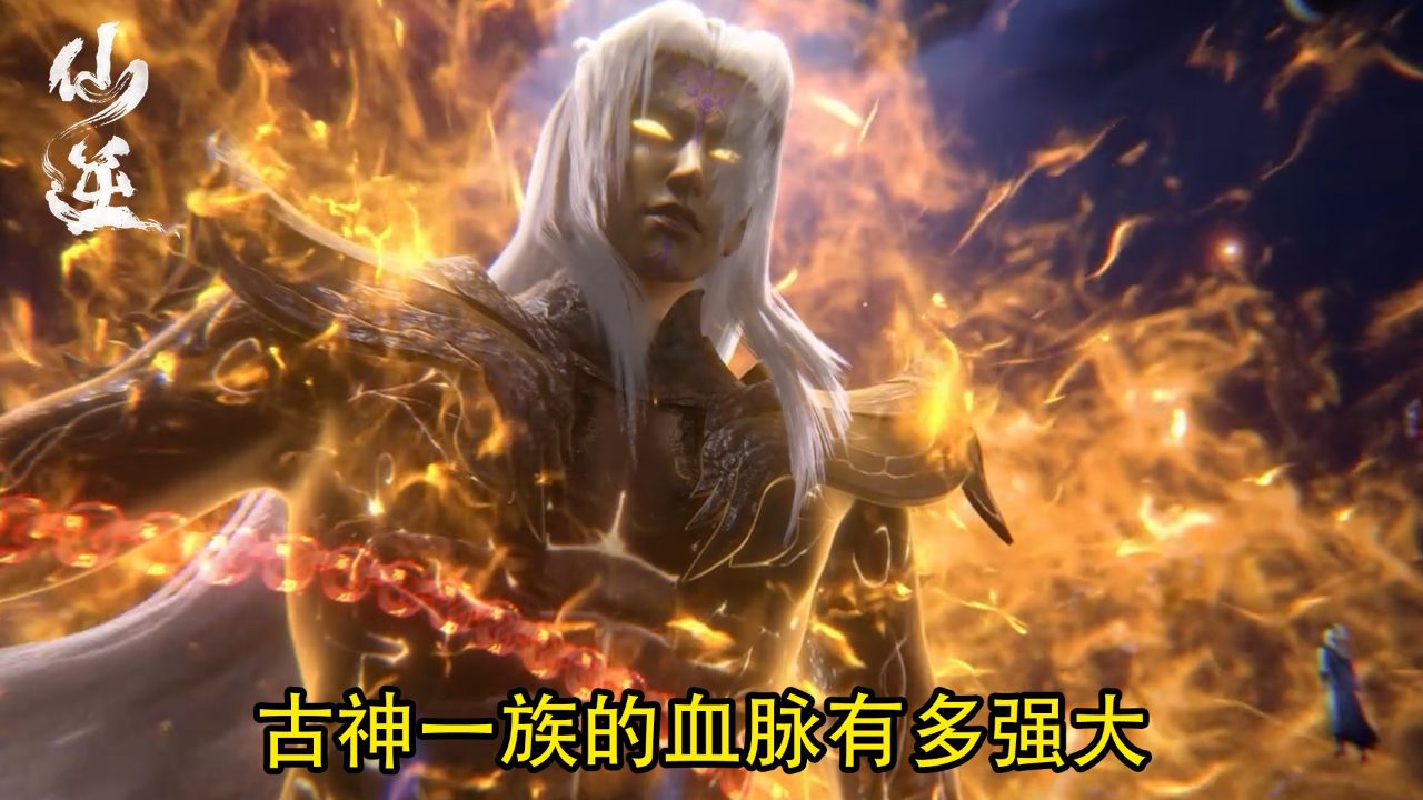仙逆：古神一族的血脉有多强大？三滴魂血究竟隐藏着什么秘密？_高清1080P在线观看平台_腾讯视频