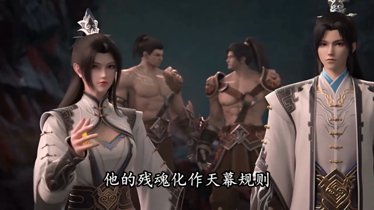 斗破苍穹：为何萧玄残魂能突破天墓限制掌控战局？_高清1080P在线观看平台_腾讯视频
