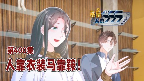 400：大美女亲手服务？这波操作甜度超标！_高清1080P在线观看平台_腾讯视频
