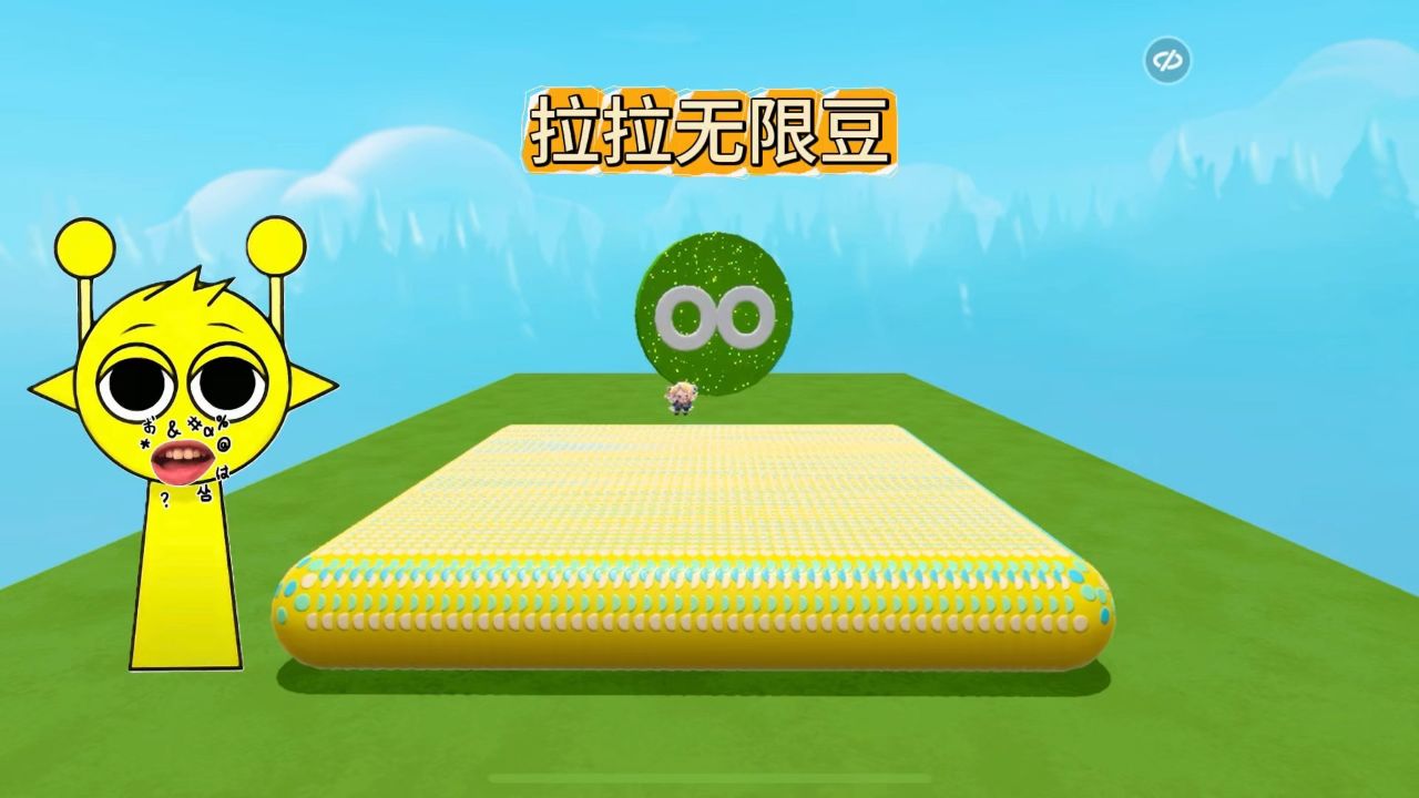 拉拉无限豆_高清1080P在线观看平台_腾讯视频