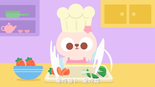 小白兔白又白欢快轻松的儿歌童谣-儿歌多多_少儿_动画片大全_腾讯视频