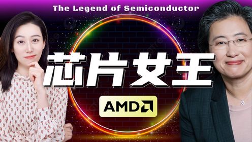 一口气了解AMD|别光盯着英伟达了~_高清1080P在线观看平台_腾讯视频