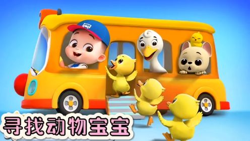 #动画片儿童视频3-6岁#儿童动画#动画小故事#动画片#亲子互动_高清1080P在线观看平台_腾讯视频