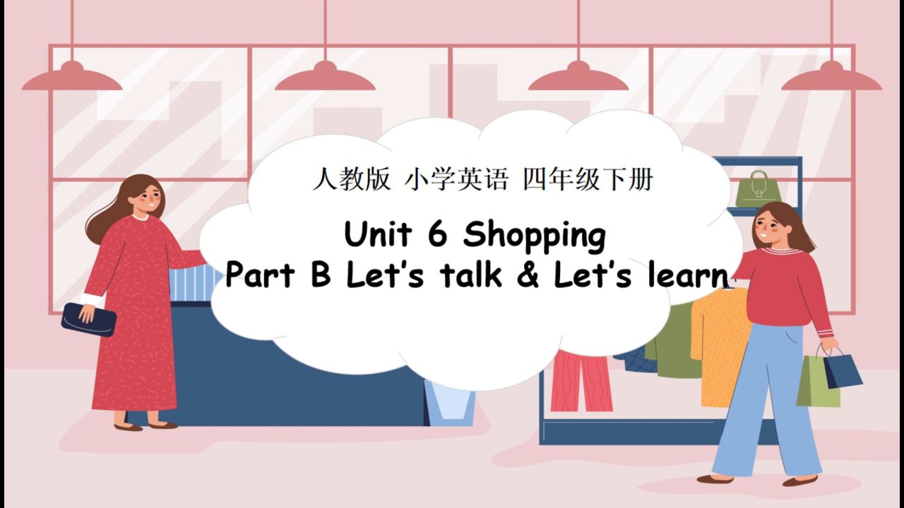 Unit6 PartBLet'slearnandlet'stalk _高清1080P在线观看平台_腾讯视频