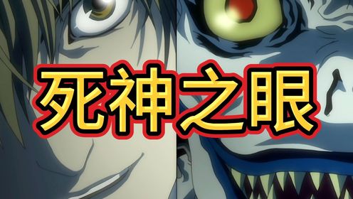 死亡笔记03:智商两百的罪犯VS智商两百的侦探，双方互相博弈，究竟谁会赢？_高清1080P在线观看平台_腾讯视频