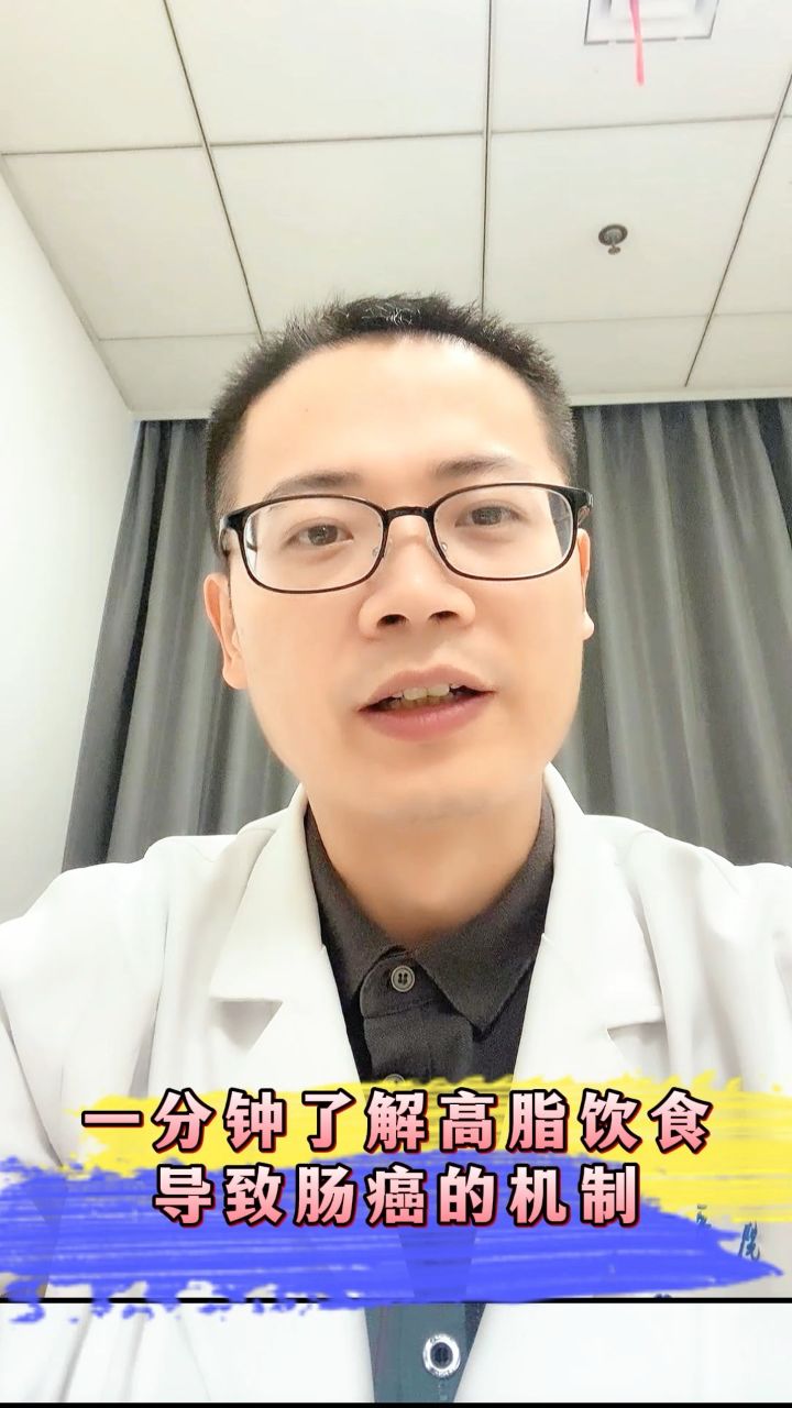 高脂饮食导致肠癌_高清1080P在线观看平台_腾讯视频 高脂饮食导致肠癌_高清1080P在线观看平台_腾讯视频