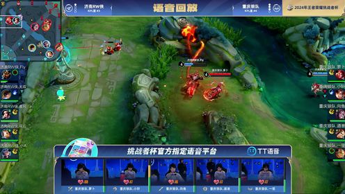 2024王者荣耀挑战者杯_挑战者杯淘汰赛狼队vsRW侠_【语音回放】狼队vsRW侠第4局_高清1080P在线观看平台_腾讯视频