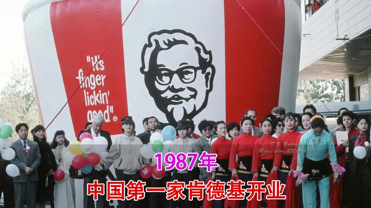 1987年录像，中国第一家肯德基开业爆火，7元一个汉堡一天卖8万块_高清1080P在线观看平台_腾讯视频