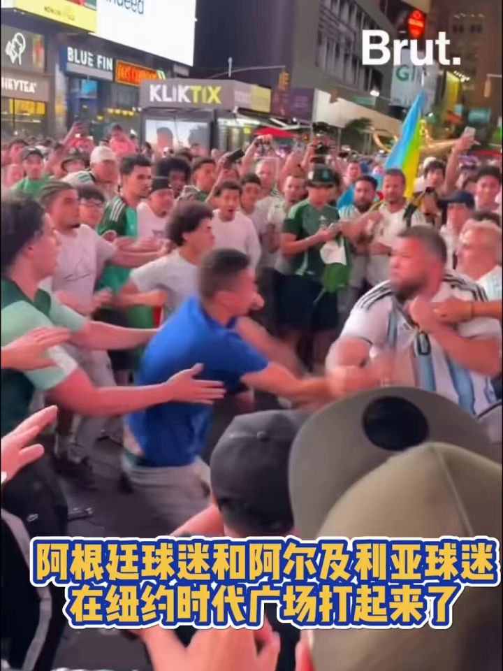 阿根廷球迷和阿尔及利亚球迷，在纽约时代广场打起来了！梅西首发率队对阵阿尔及利亚，这也是他的国家队生涯第200场比赛。_高清1080P在线观看 ...