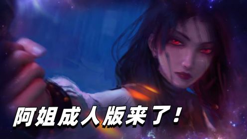 不良人06：画江湖之不良人第七季抢先看！阿姐长大后居然这么好看！多阔霍到底是谁？_高清1080P在线观看平台_腾讯视频