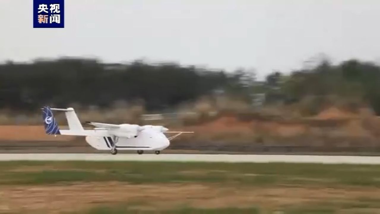 迈向首飞！HH-100航空商用无人运输系统验证机完成高滑试验_高清1080P在线观看平台_腾讯视频