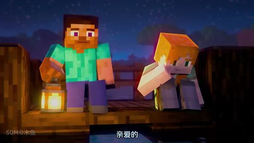 _我的世界：史蒂夫历险记_我的世界史蒂夫历险记067：家园惨遭覆灭！史蒂夫携手伙伴共建新家！_高清1080P在线观看平台_腾讯视频