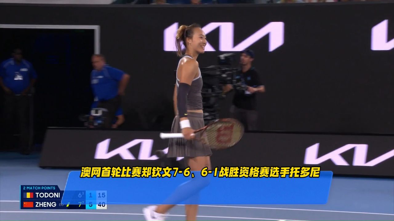总结经验得失！郑钦文澳网首轮获胜后，迅速同团队复盘比赛_高清1080P在线观看平台_腾讯视频