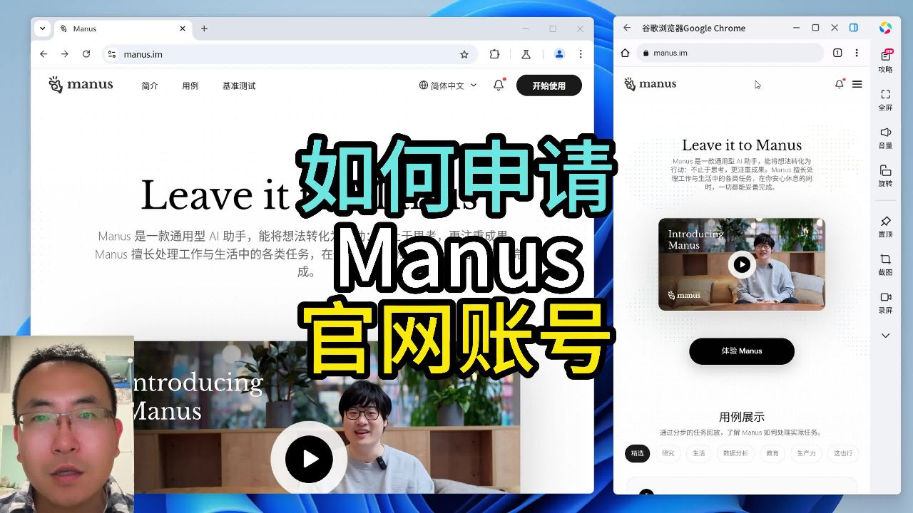 如何申请Manus官网账号_高清1080P在线观看平台_腾讯视频