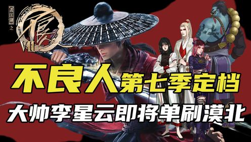 《不良人第七季》原著解读：定档3月27日！直到看了原著才知道，预告竟有这么多细节，李星云即将单刷漠北！_高清1080P在线观看平台_腾讯视频