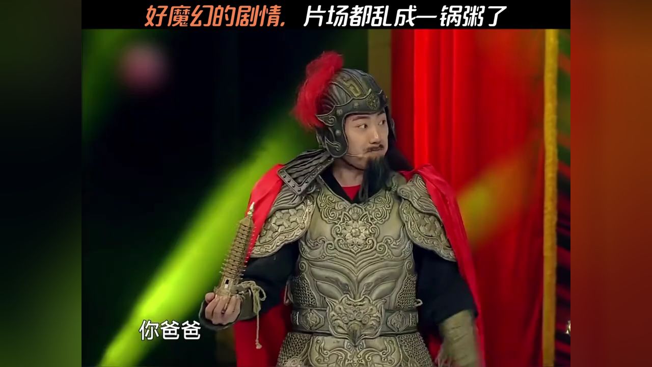 好魔幻的剧情，片场都乱成一锅粥了#欢乐喜剧人#贾玲#小品#鹅滴神片_高清1080P在线观看平台_腾讯视频