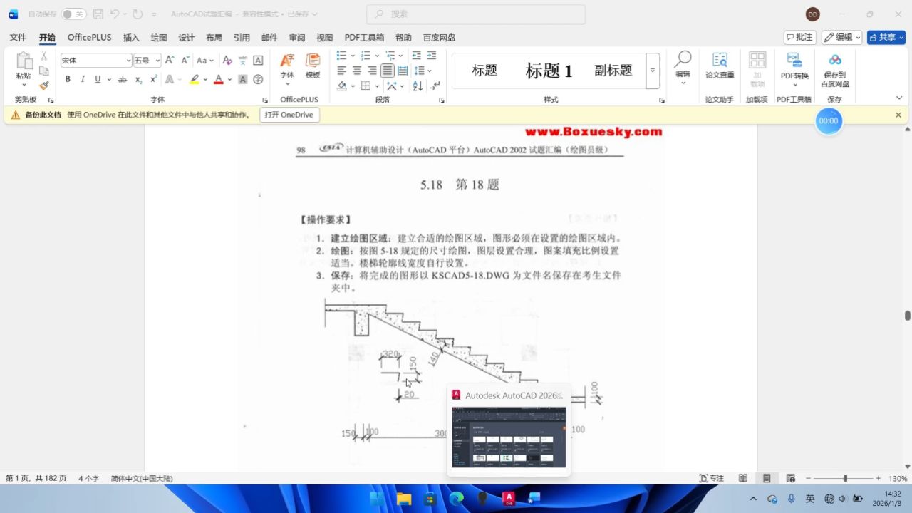 电脑制图CAD5-18_高清1080P在线观看平台_腾讯视频