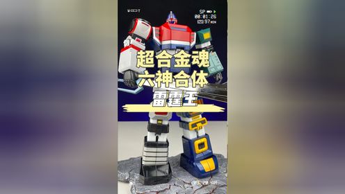 唤醒记忆！万代超合金魂-六神合体！呜呜呜呜 _高清1080P在线观看平台_腾讯视频