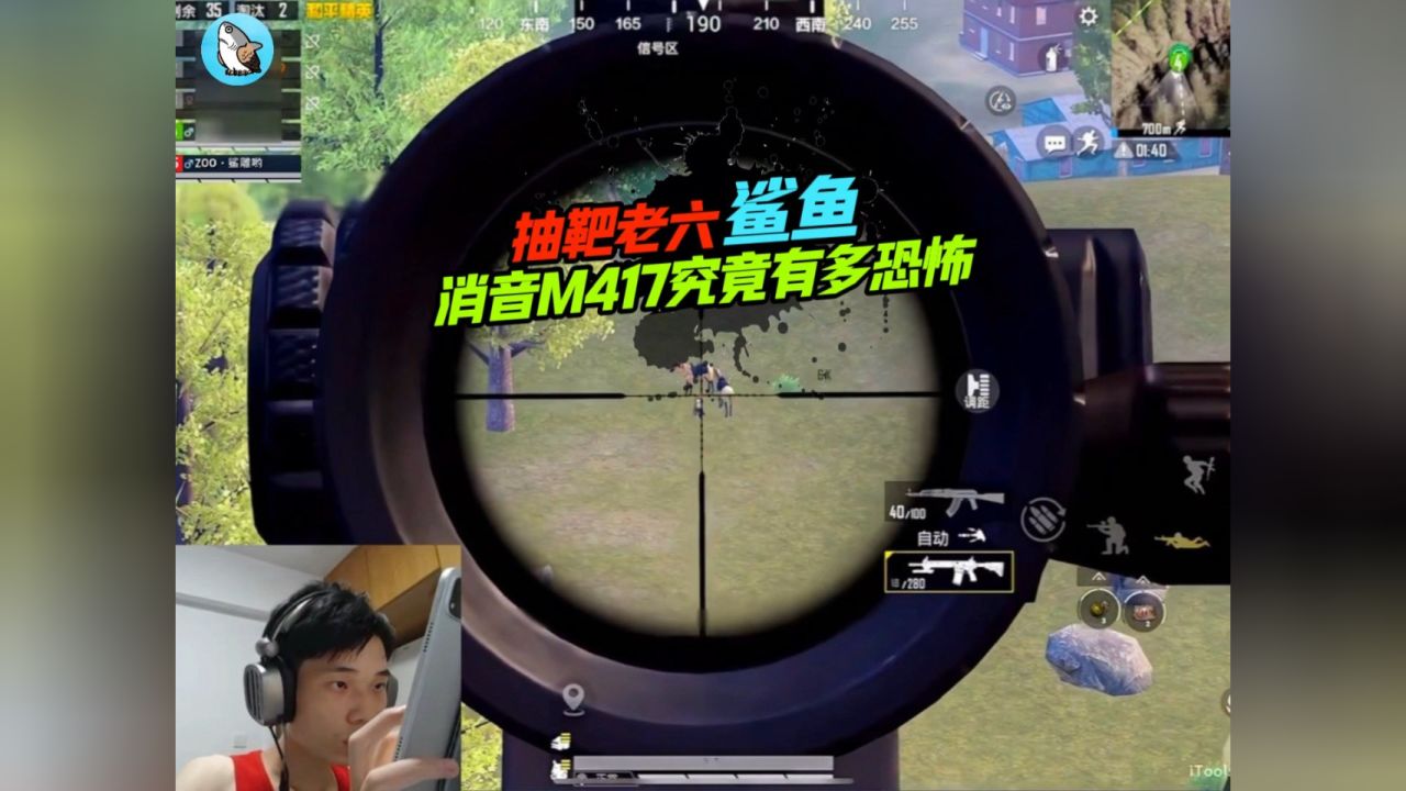 《鲨鱼消音M417究竟有多恐怖？无声无息抽靶偷袭！》_腾讯视频