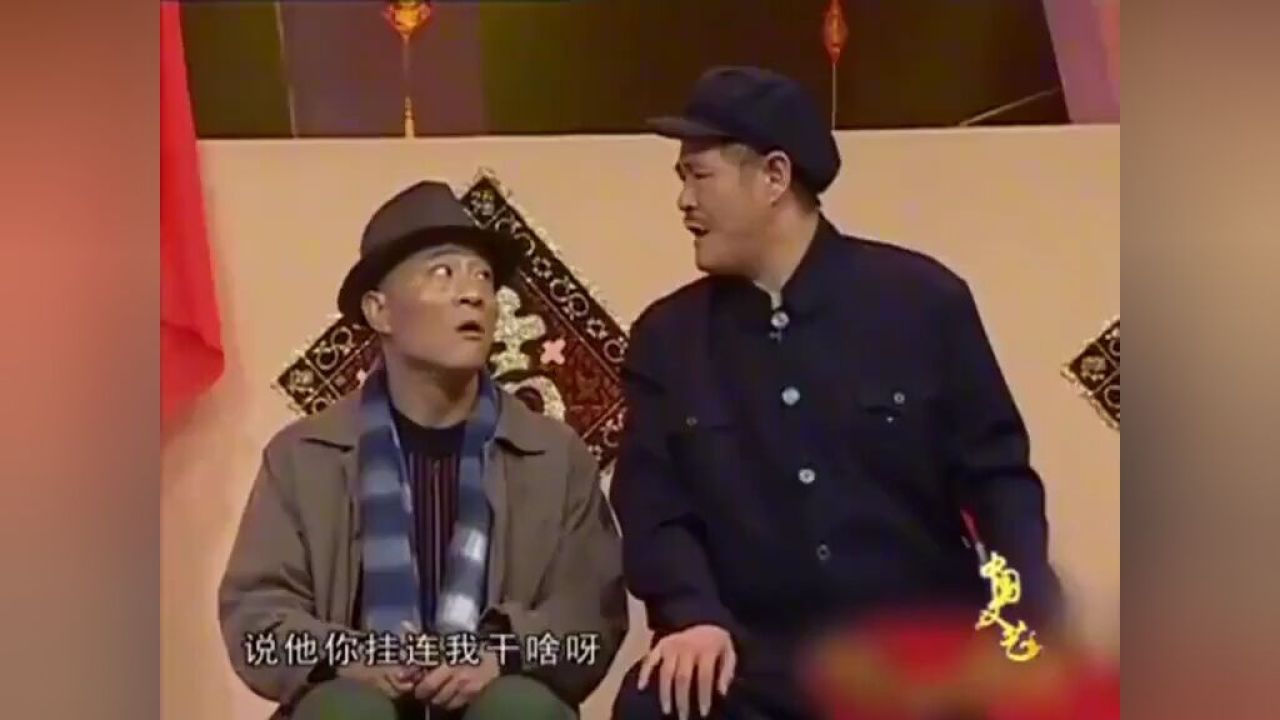 赵本山小品经典再现：演瞎子神技独步，讽刺幽默尽显风采！_高清1080P在线观看平台_腾讯视频