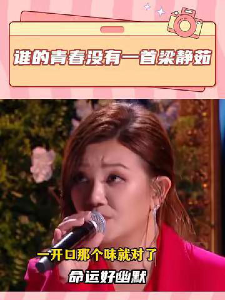 梁静茹《情歌》只有她能完美驾驭这首歌#中国好声音2022#梁静茹_高清1080P在线观看平台_腾讯视频